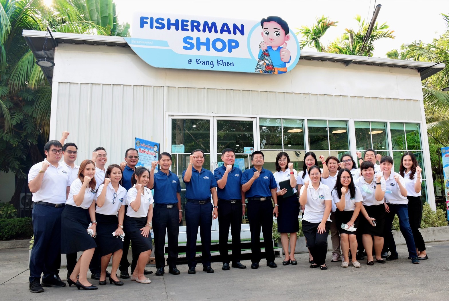ประมงฯ ฉลองครบรอบ 1 ปี ร้าน Fisherman Shop - สถานีวิทยุกระจายเสียงเพื่อ ...